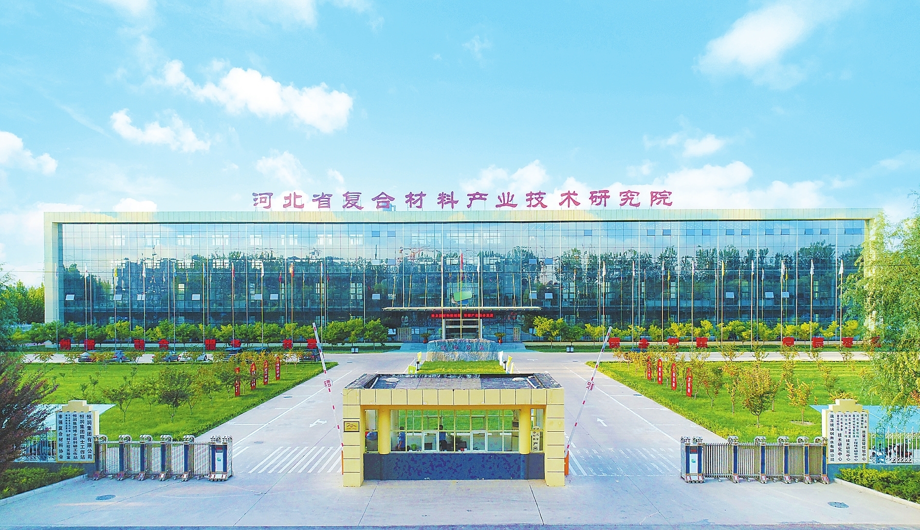 衡水新闻网
