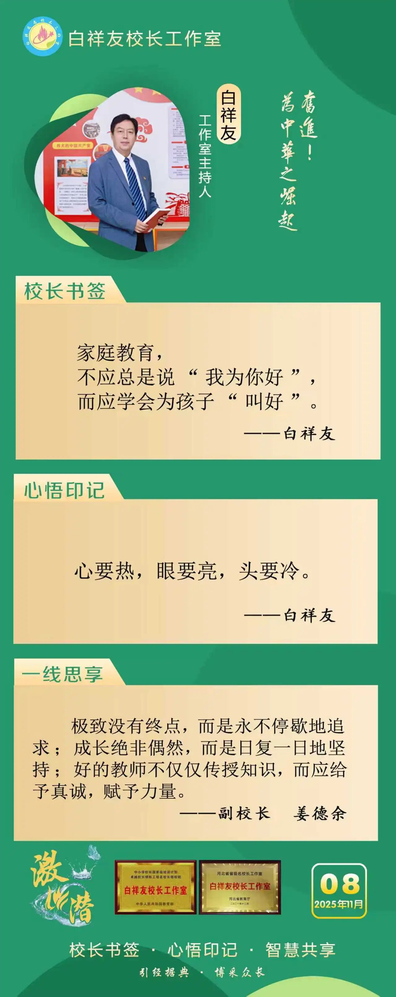 衡水新闻网