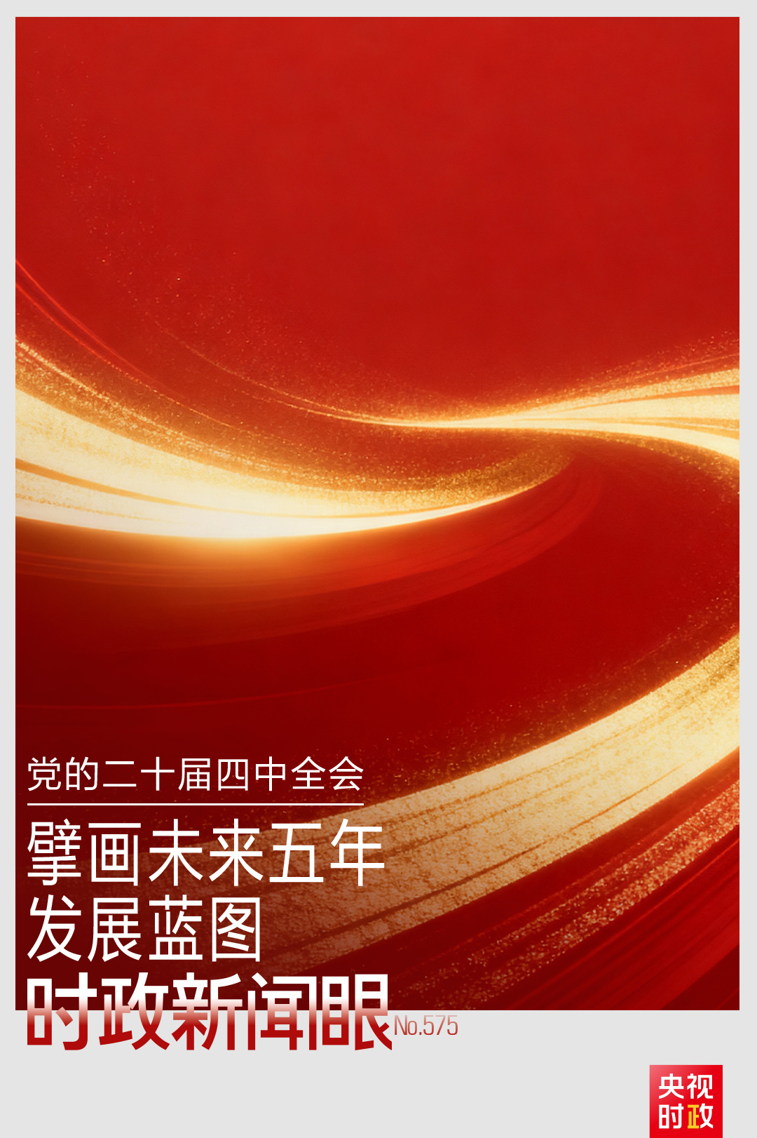 衡水新闻网
